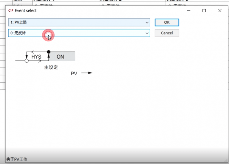 數位PID控制器講座 型號C1M：第二講 設定事件種類 - 台灣azbil