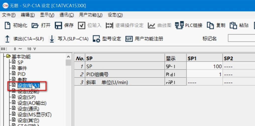 數位PID控制器講座 型號C1A：第一講 PV設定參數 - 台灣azbil