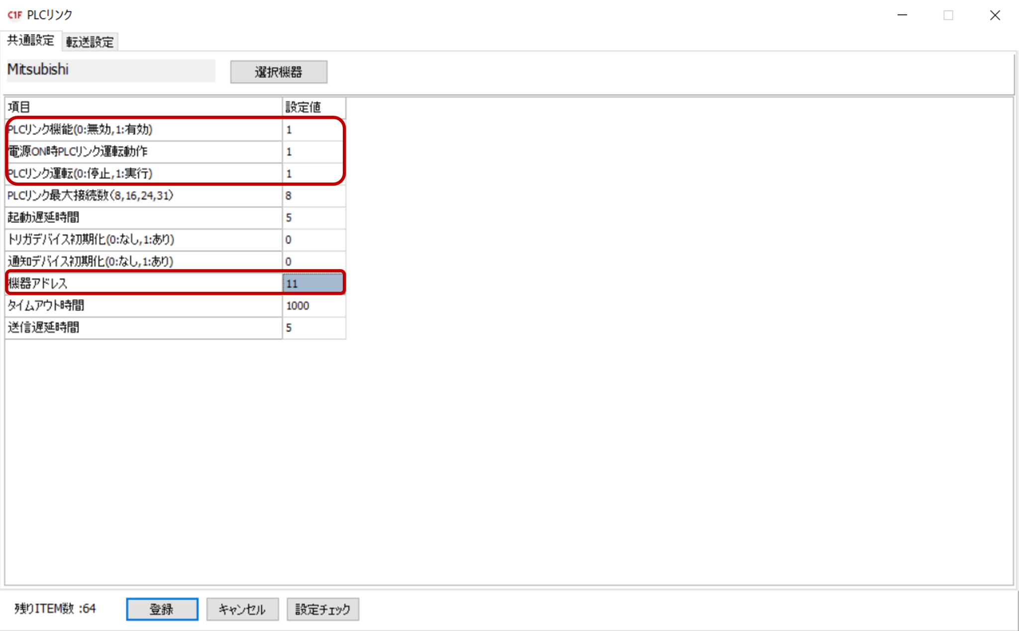 數位PID控制器講座 型號C1M：第八講 PLC連接通訊功能 - 台灣azbil