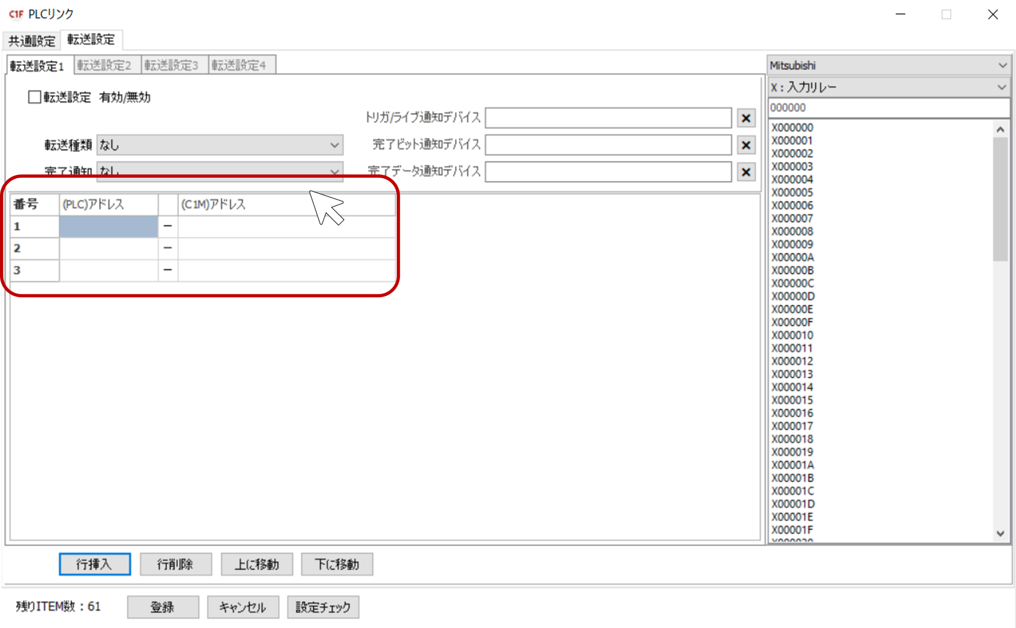 數位PID控制器講座 型號C1M：第八講 PLC連接通訊功能 - 台灣azbil