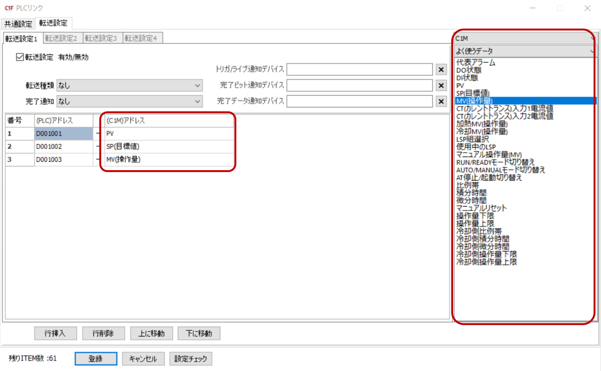 數位PID控制器講座 型號C1M：第八講 PLC連接通訊功能 - 台灣azbil