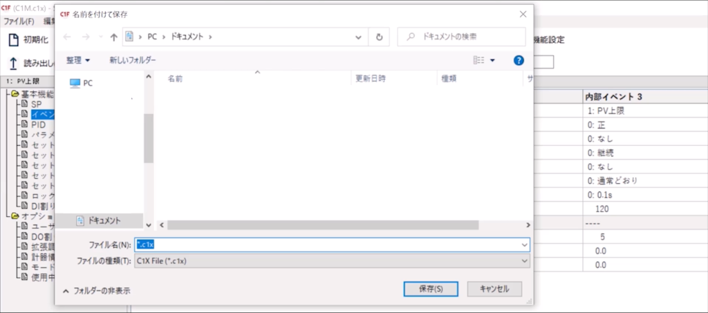 數位PID控制器講座 型號C1M：第九講 PC Loader 智慧傳輸軟體應用 - 台灣azbil